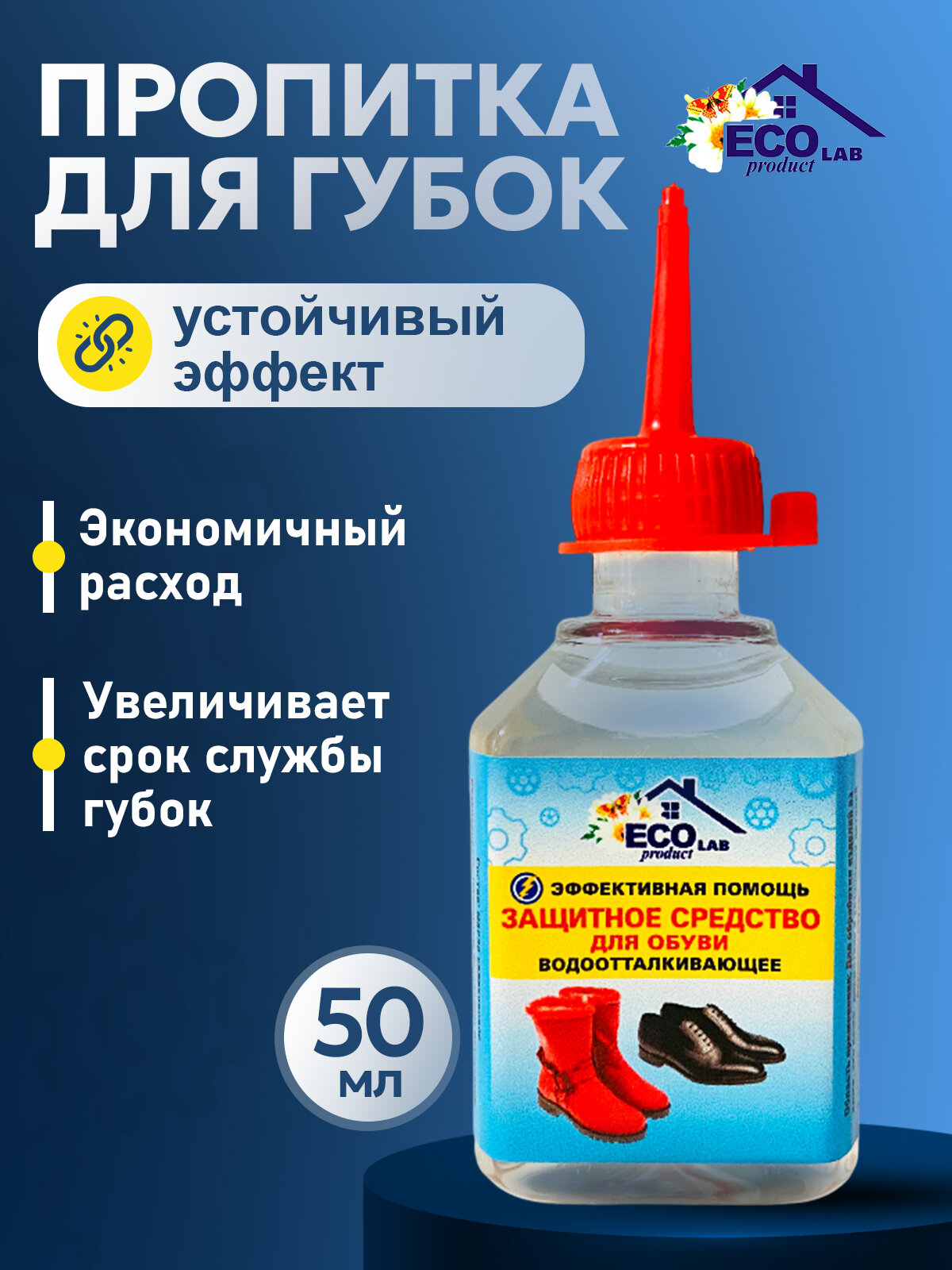 Eco Product Lab Пропитка водоотталкивающая