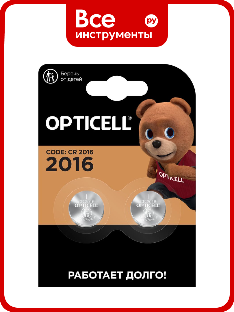 Батарейки OPTICELL Specialty 2016 2шт 5060003, из высокочистого, высокочистого лития
