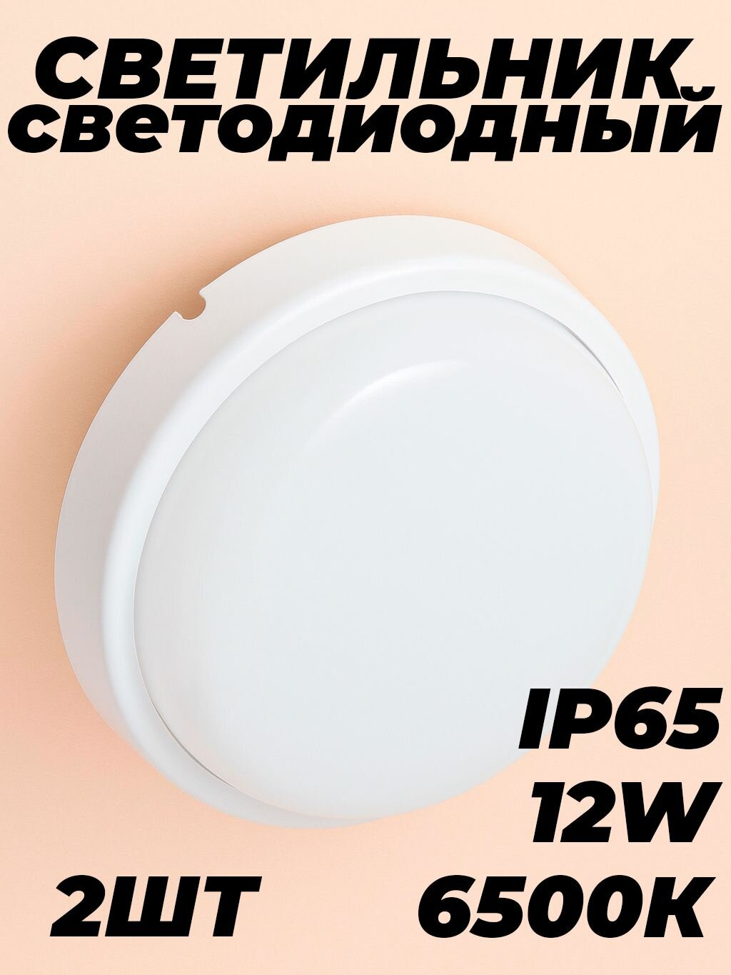 Светильник потолочный светодиодный 12Вт 4000К белый AL3005 (2шт) Feron 29609