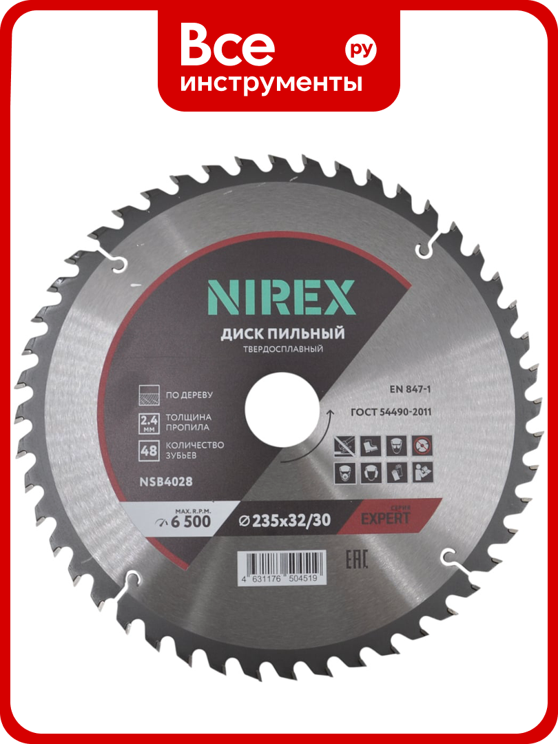 Диск пильный Expert NIREX по дереву NSB4028, чистый рез, продольный и поперечный тип, стальной сплав