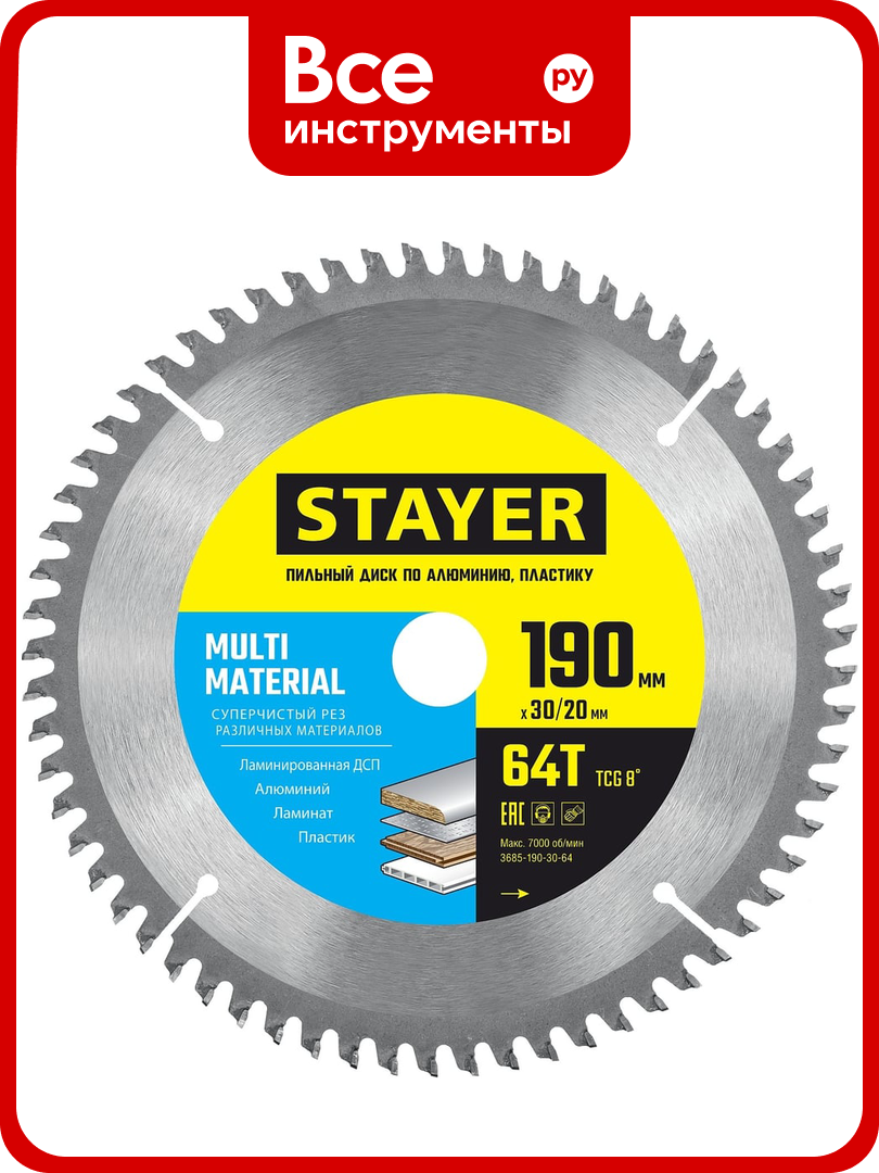 Пильный диск по алюминию STAYER Multi Material супер чистый рез,/20 мм, 64Т-30-64 190x30, для продольного