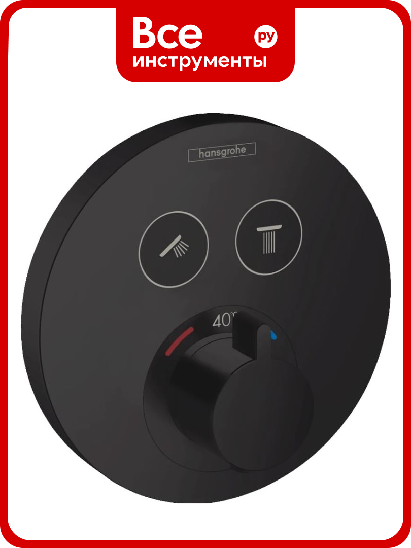 Внешняя часть термостатического смесителя Hansgrohe ShowerSelect s 15743670 00000082440, встраиваемый латунный корпус