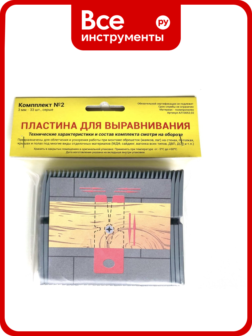 Набор пластин для выравнивания (клинья монтажные, рихтовочные подкладки) Комплект №2 АО суэс АЛ10053.02