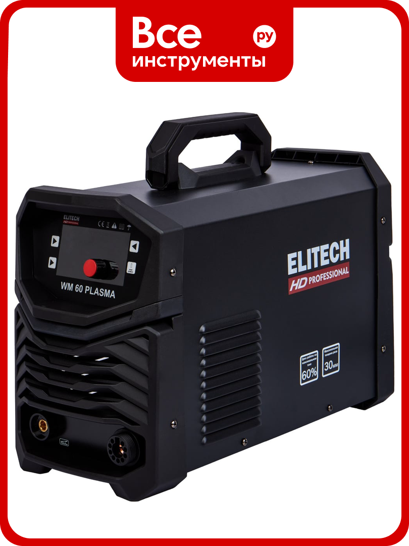 Аппарат плазменной резки Elitech HD WM 60 PLASMA (6кВт, 30мм) 204479