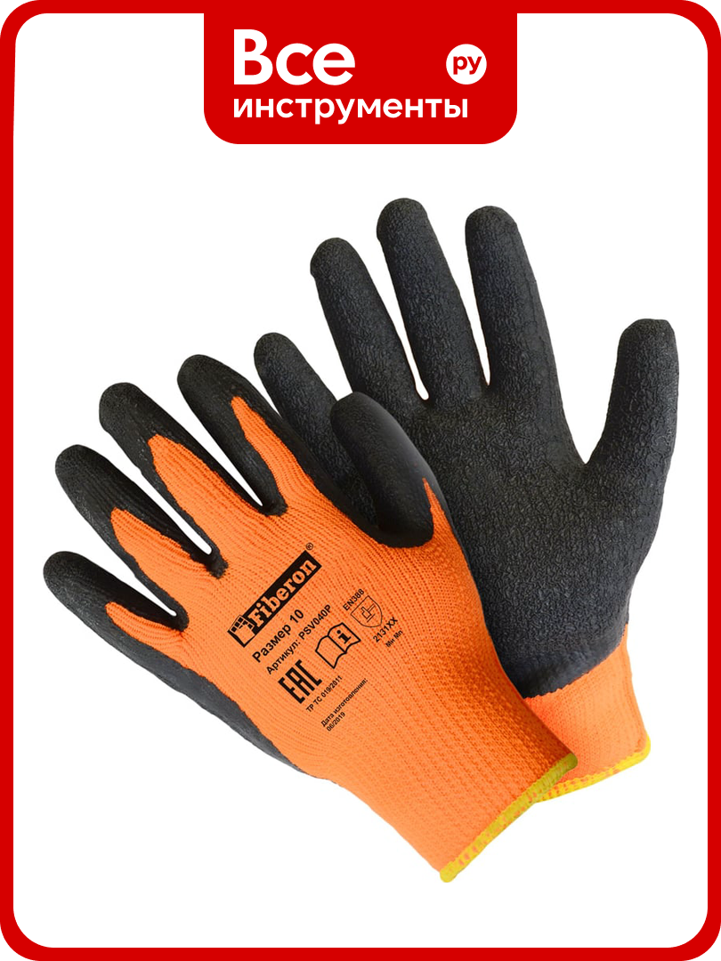 Утепленные перчатки Fiberon, акрил, вспененное латексное покрытие, в и/у, 10(XL), оранжевый+черный