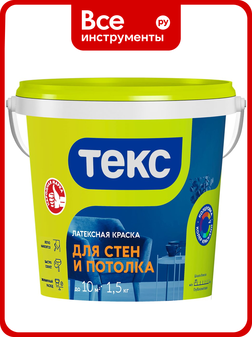 Латексная краска для стен и потолка Текс Интерьерная Универсал 1,5кг 700010254