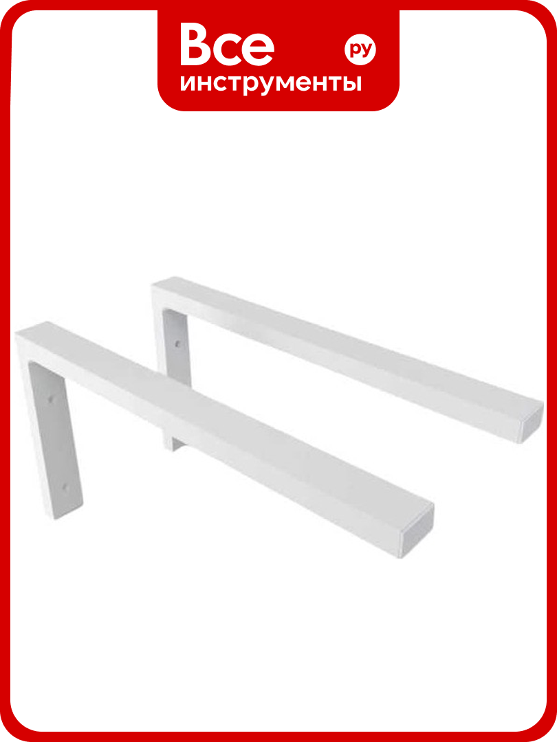 Кронштейн Life Metall для полки, столешницы, 45 см, белый LM-K1.02
