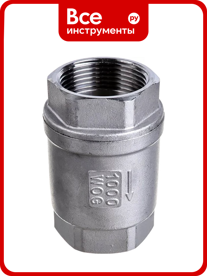Клапан обратный LSCV 1 1/4″ DN.ru Ду32 Ру16 муфтовый, пружинный, нержавеющая сталь
