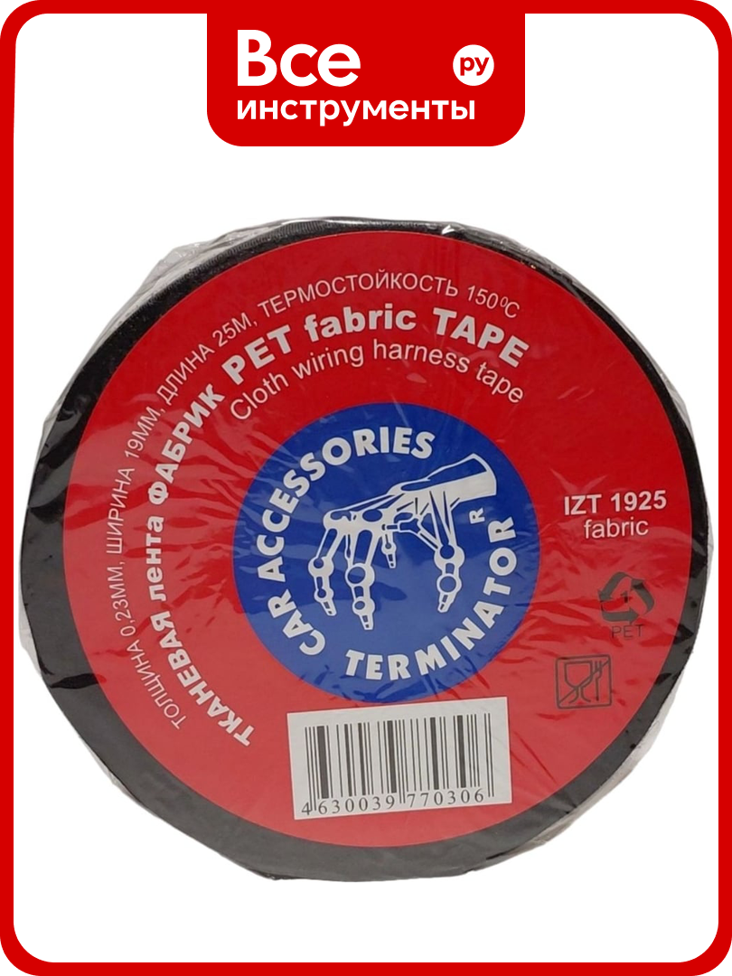 Тканевая подкапотная изолента Terminator Izt 1925 fabric, 19мм х 25м, толщина