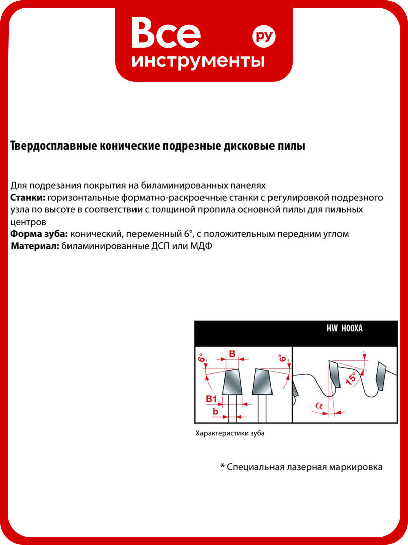 Пильный диск подрезной 120х3.1-4.3х20 мм, Z24 Freud LI25M31EA3, для резки МДФ и ДСП, алюминиевый корпус