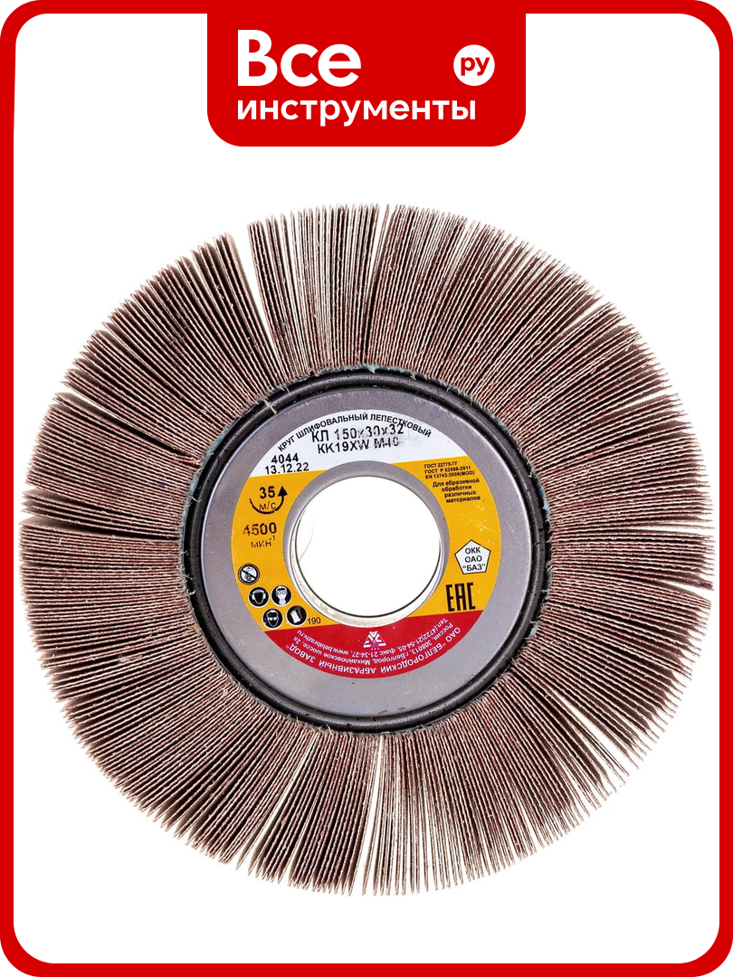 Круг лепестковый KK19XW (150х30х32 мм; M40; Р400) БАЗ 960000010778 — шлифовальный диск, по дереву и металлу