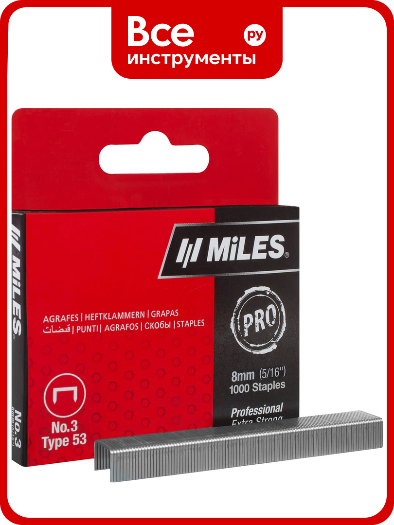 Скобы MILES тип 53 N3-8mm