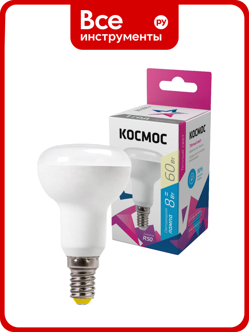 Лампа Космос LED рефлектор R50 8Вт Е14 230v 3000K Lksm_LED8wR50E1430