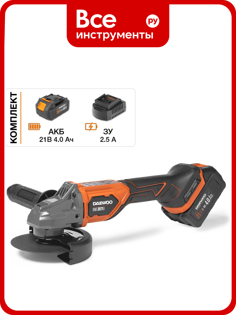 Углошлифовальная аккумуляторная машина DAEWOO DAG 3021Li SET
