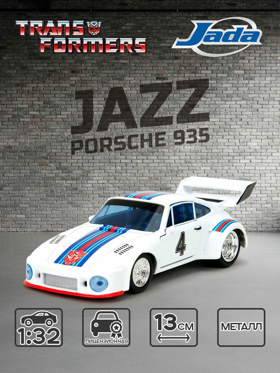 Модель Машинки Hollywood Rides 1:32 G1 Jazz 1976 Porsche 935 34793