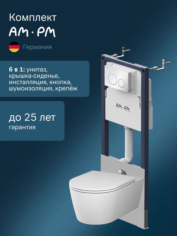Комплект 5 в 1 AM.PM Func IS90101.8F1701 с сиденьем микролифт