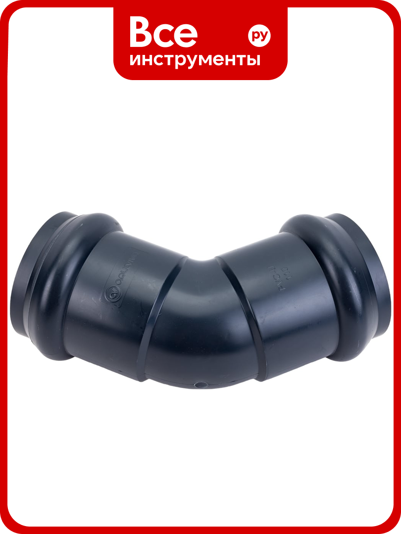 Отвод AQUAVIVA НПВХ напорный двухраструбный 110x45 AQV103110 26510 полупрофессиональный для внутренней канализации серый