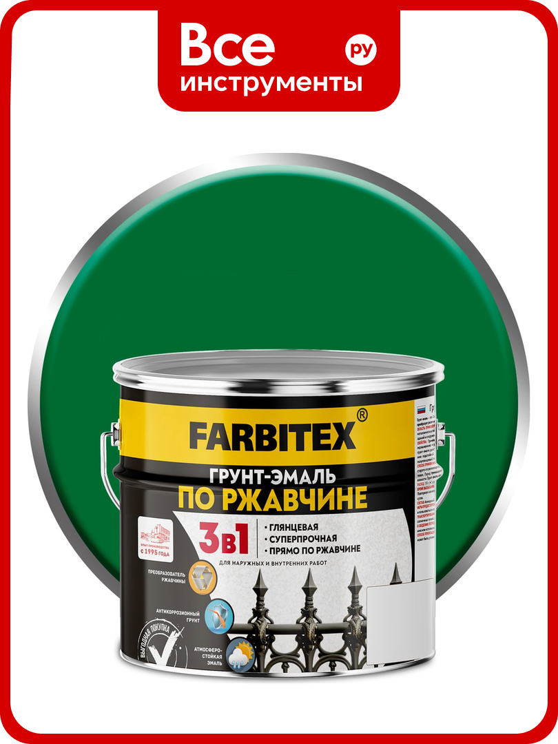 Грунт-эмаль по ржавчине 3в1 зеленый Farbitex алкидная полуглянцевая защита от плесени для металла внутри и вне помещения