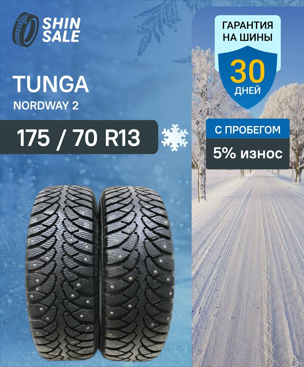 Зимние БУ шины шипованные Tunga Nordway 2 175/70 R13 5.0% износ T0167915