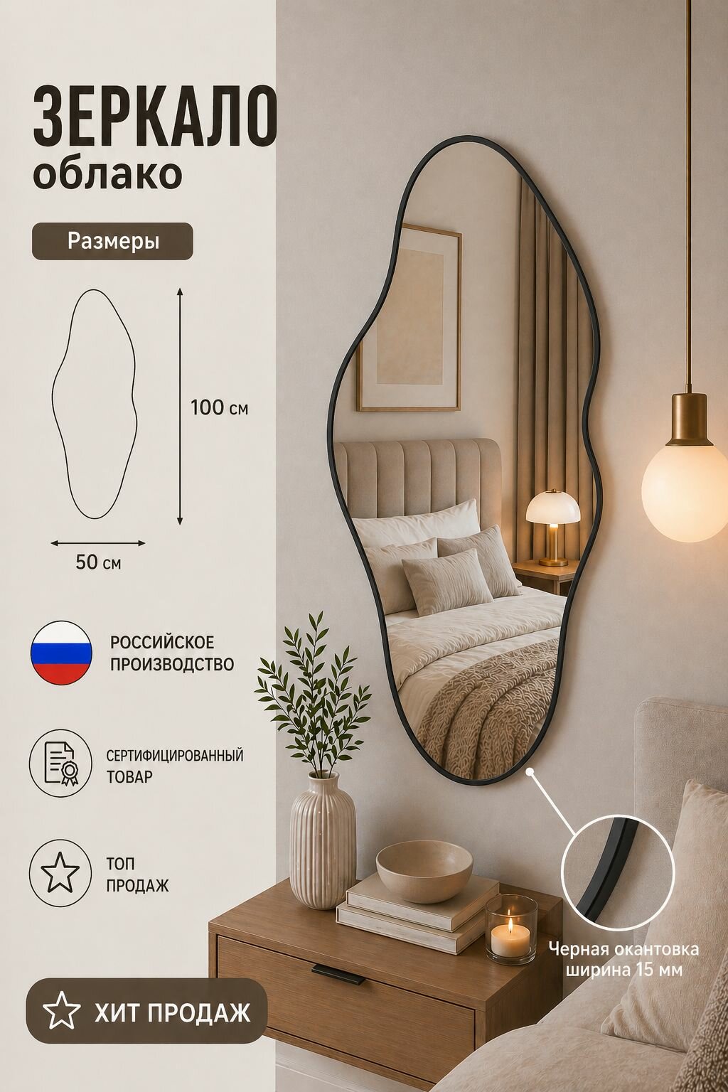 Зеркало настенное, ARTIG,100х50, интерьерное, фигурное, облако, с черной окантовкой