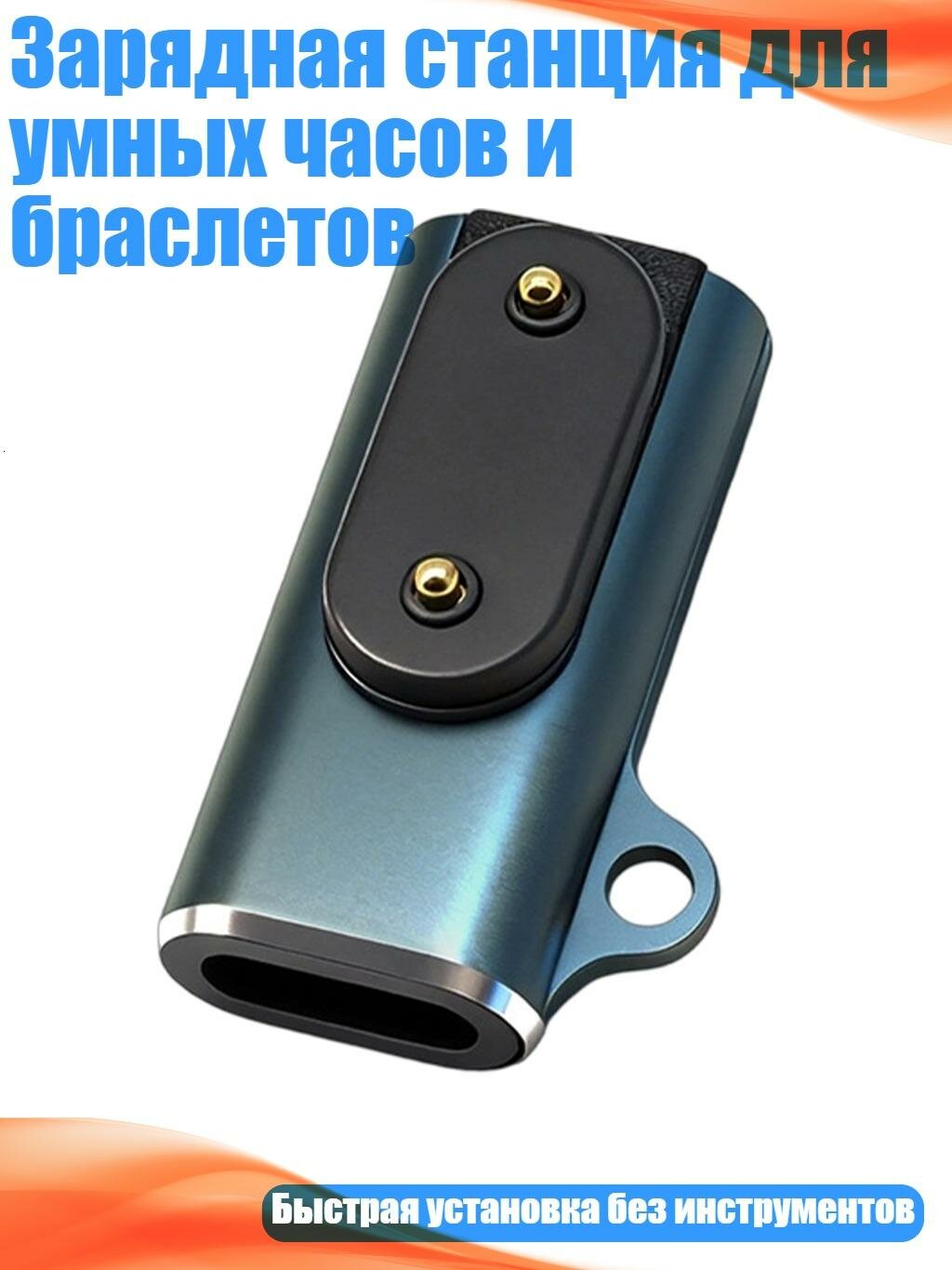 Зарядная станция для умных часов и браслетов, сине-серый