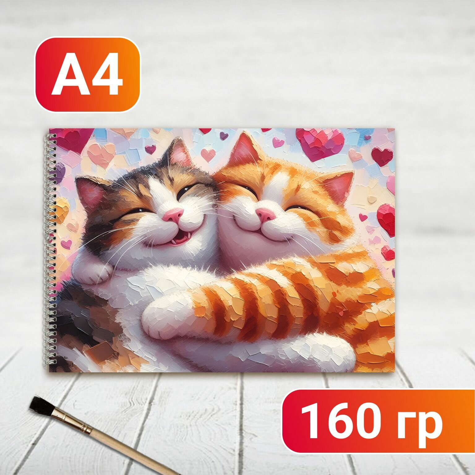 Альбом для рисования Котик