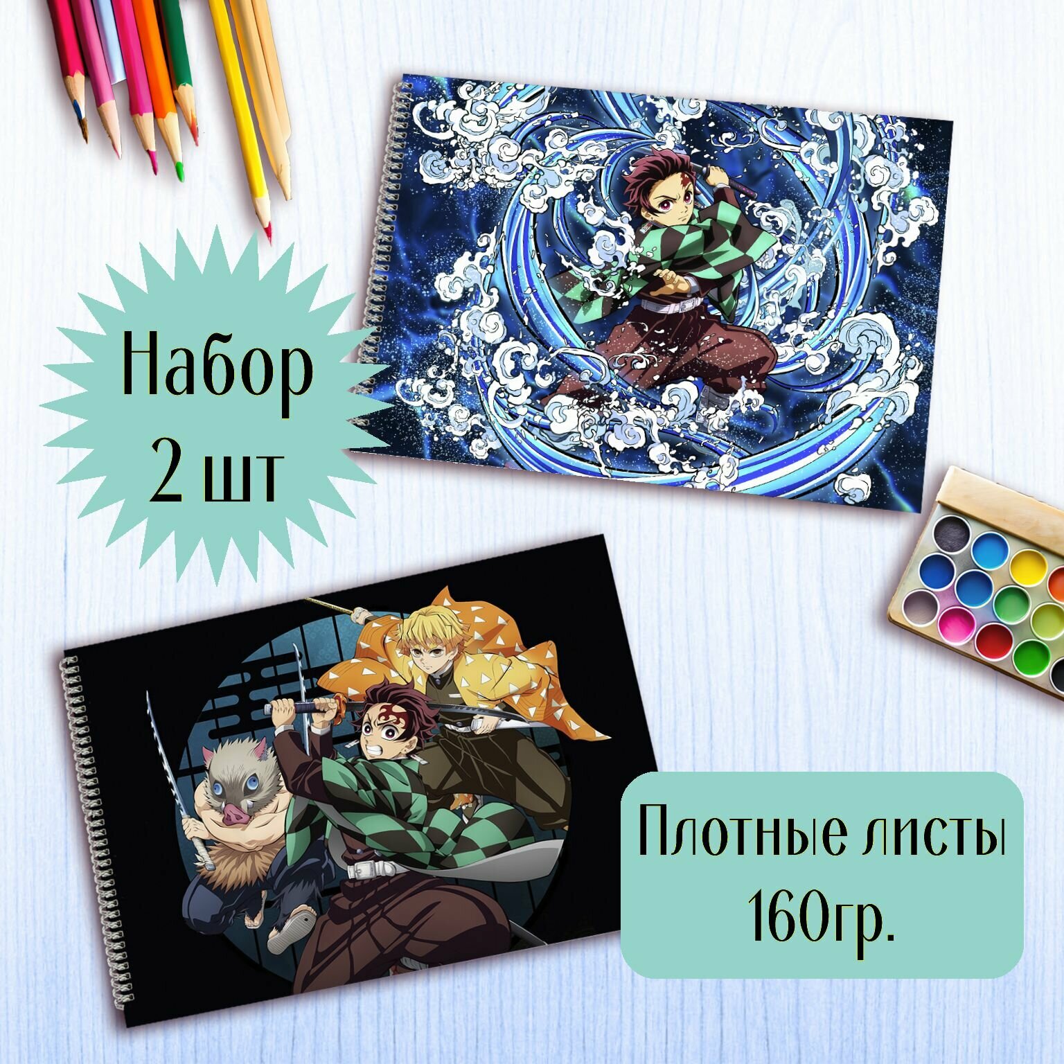 Альбомы для рисования аниме Истребитель демонов
