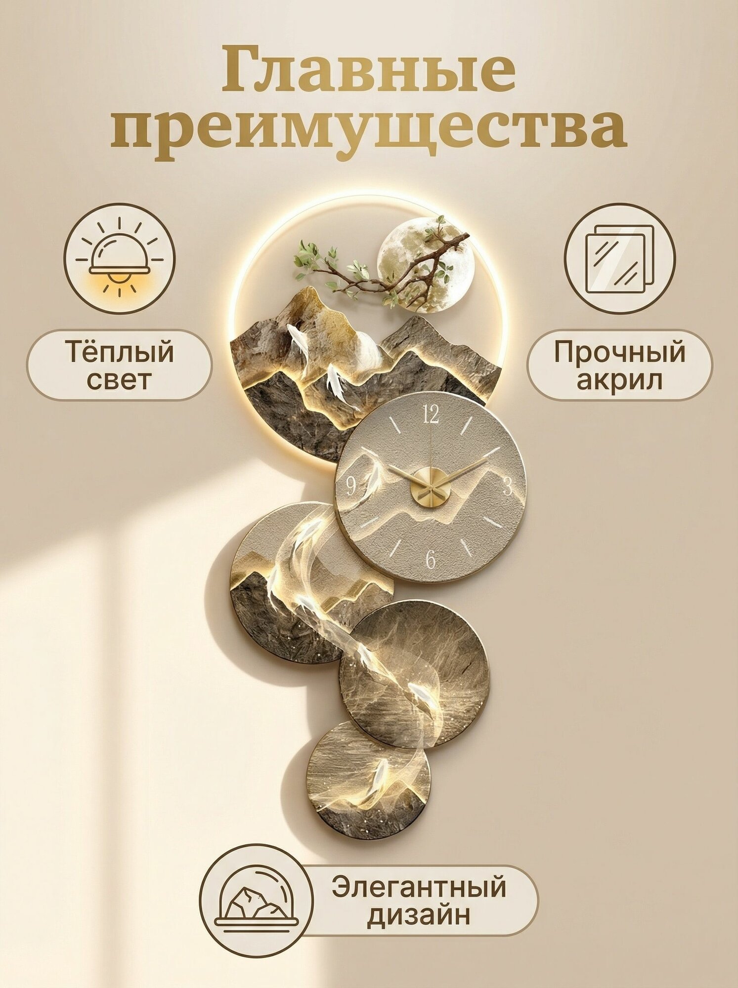 Настенные часы — фото 1