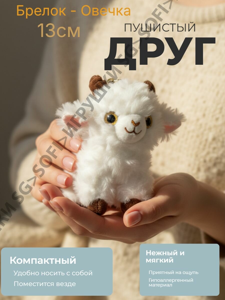 Брелок-карабин