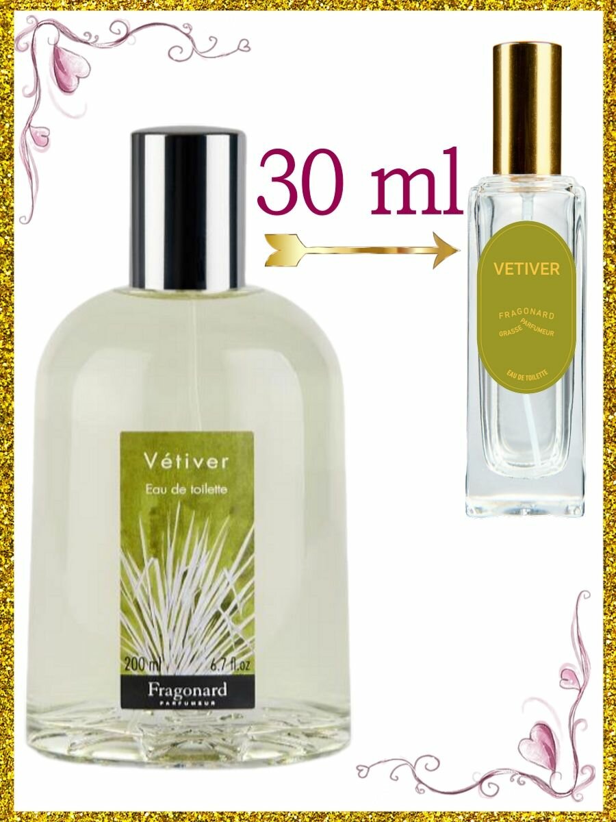 FRAGONARD Vetiver туалетная вода Women 30мл