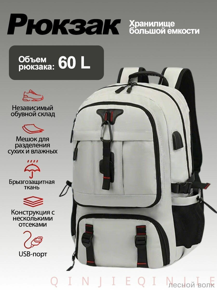 Рюкзак 60L///===-------------------------------------------Рюкзак 60L