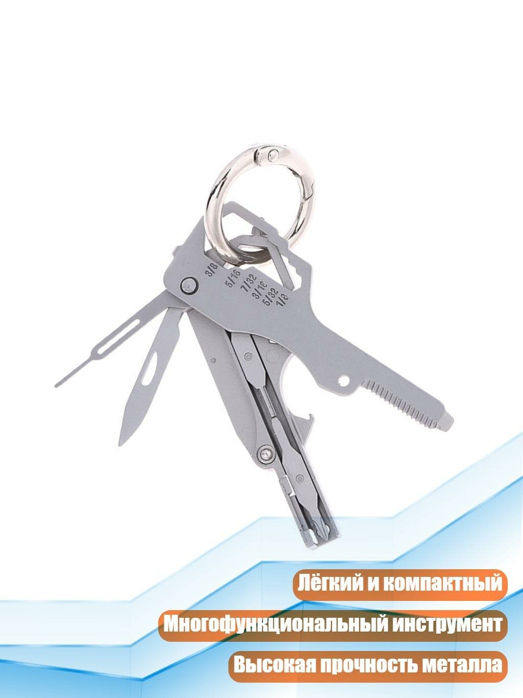 Многофункциональная ключница-инструмент