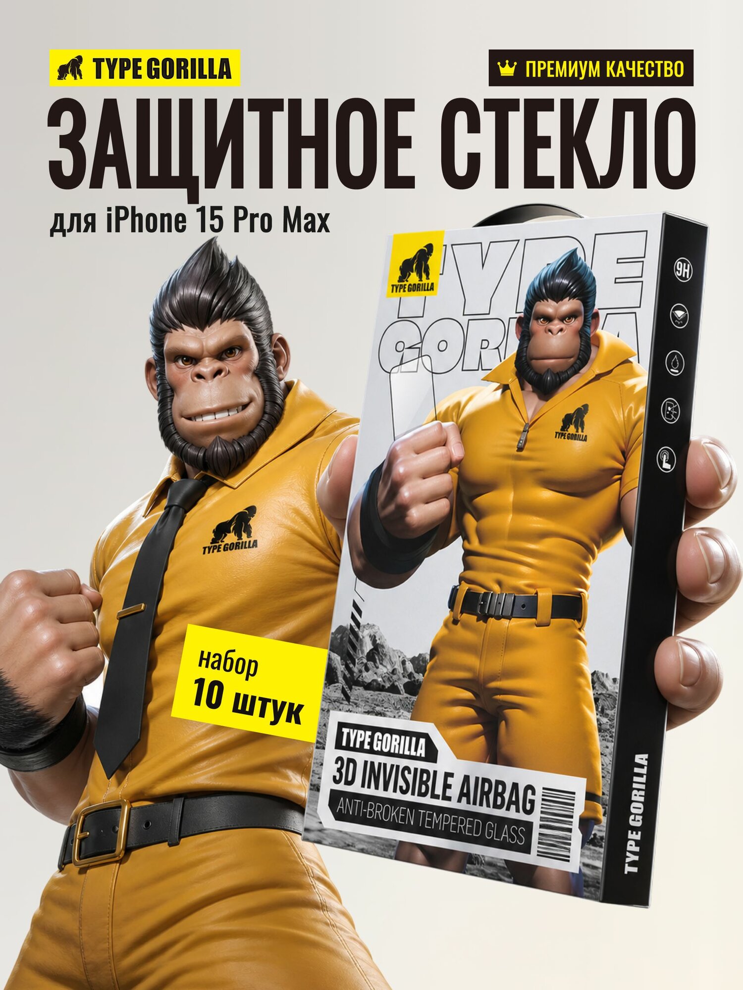 Защитное стекло TYPE GORILLA, для iPhone 15 Pro Max, 3D, белое, 10 шт
