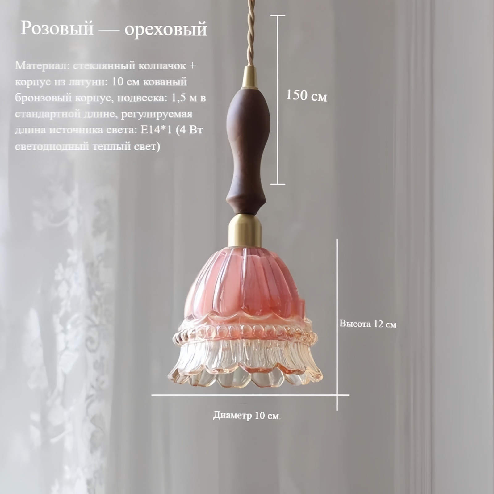 Ретро-лампа Чудесный Сад "Медуза", E14, теплый белый свет, диаметр 10 см