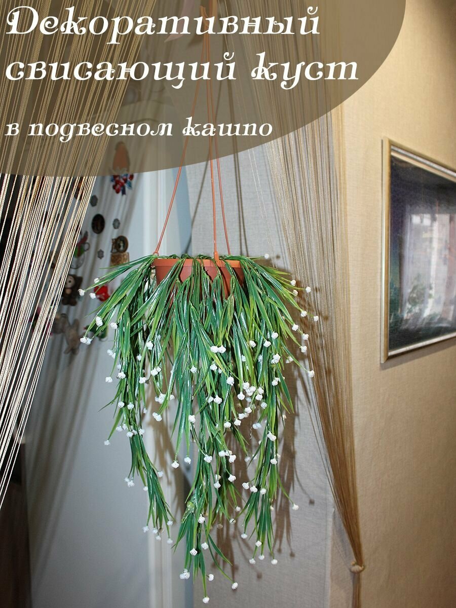 Искусственный декоративный куст Holodilova в подвесном кашпо с крючком, белый, 85 см