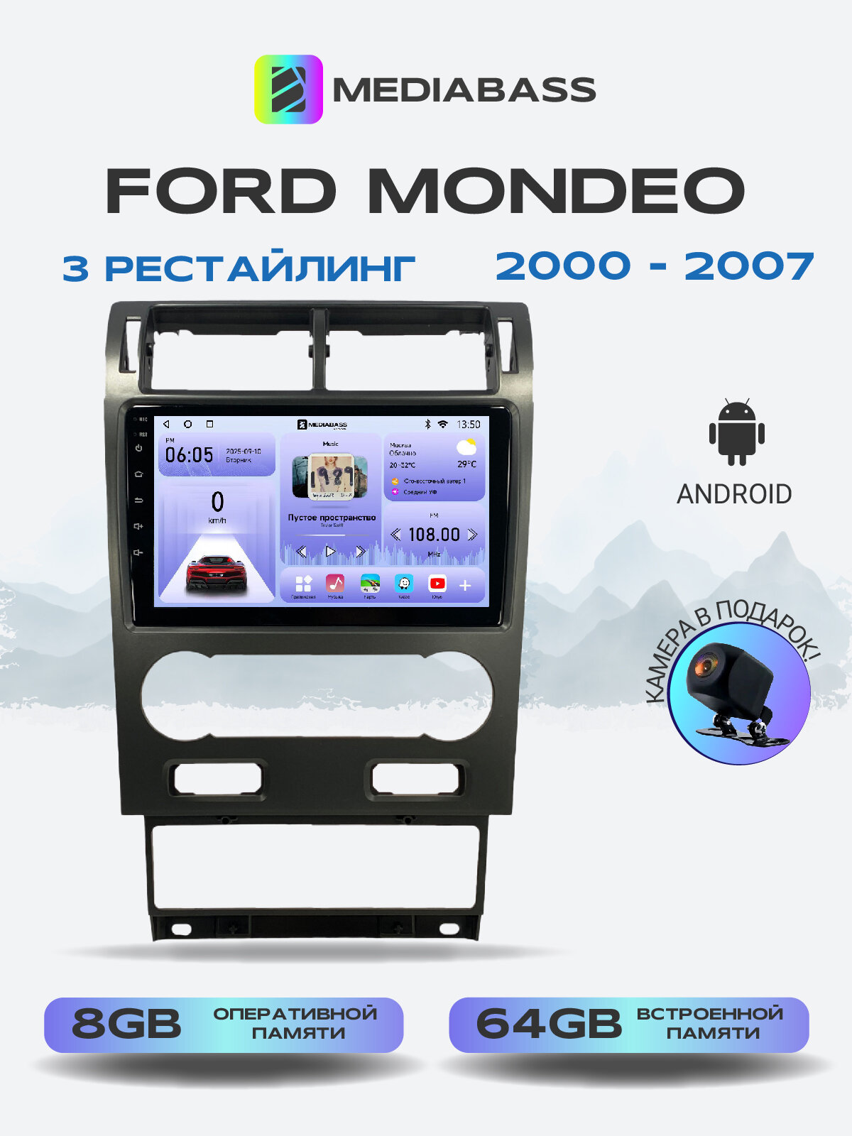 Магнитола для Ford Mondeo 3 2000-2007. Андроид магнитола, 8/64ГБ. Форд Мондео 3