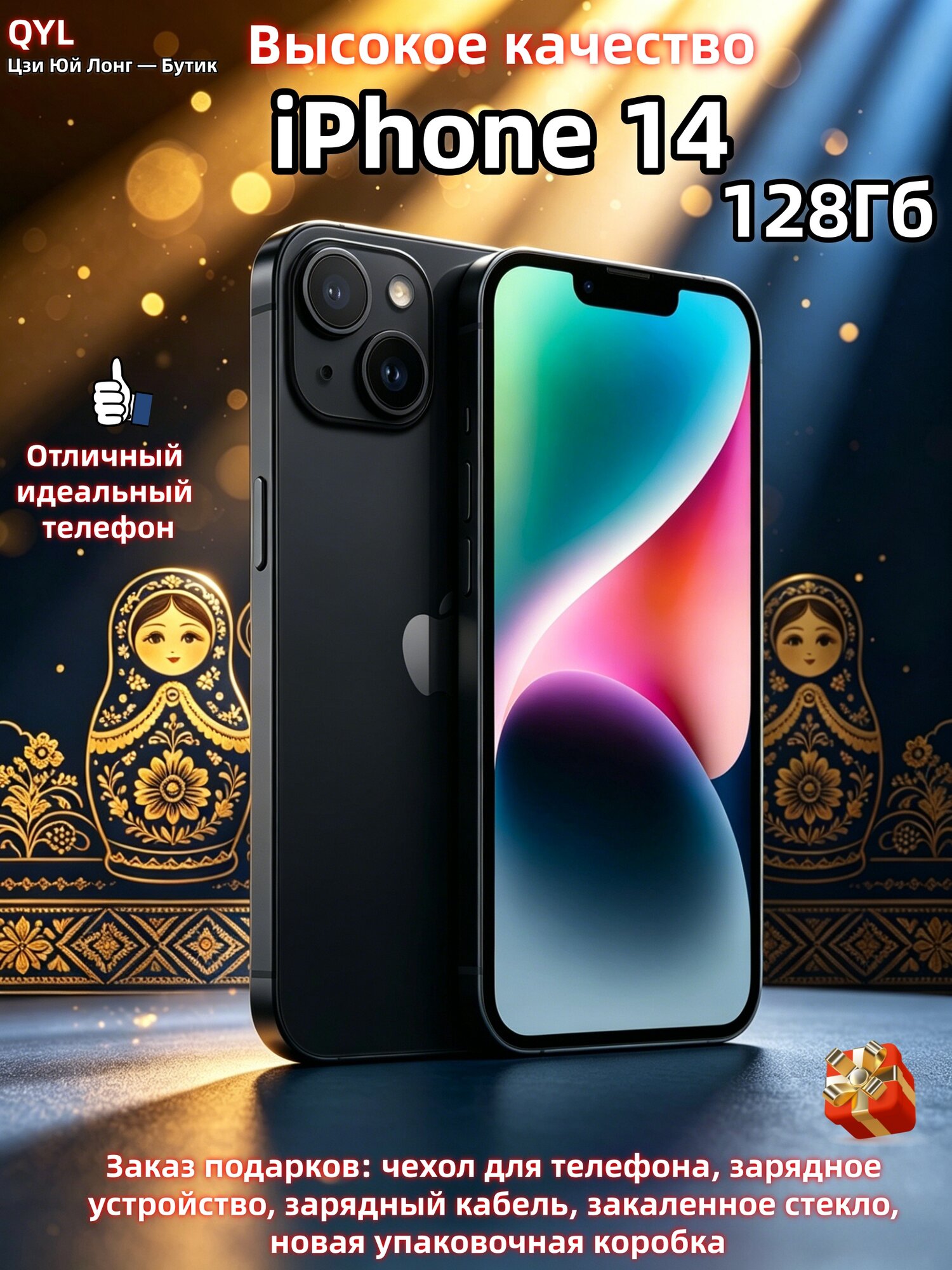 iPhone 14 смартфон 128ГБ,6.1 дюйма,OLED-экран,2 Nano SIM,полуночный чёрный