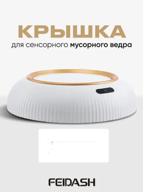 FEIDASH Мусорное ведро Ведра (макси) пакеты, 14 л, 1 шт