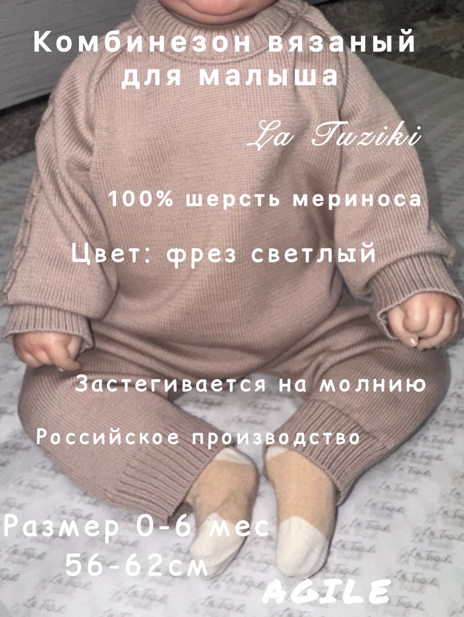 Комбинезон La Tuziki Базовая коллекция