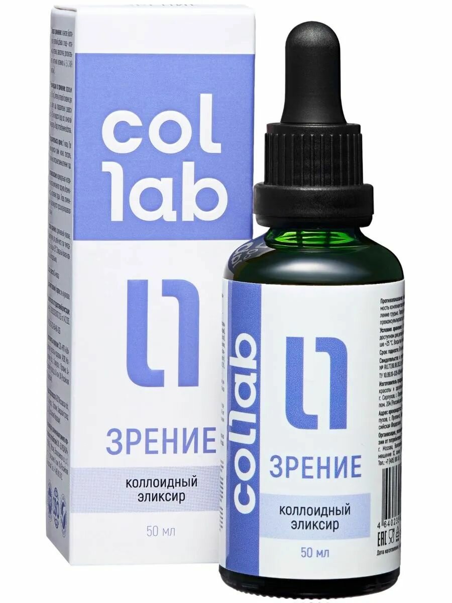 Коллоидный Эликсир AD Medicine "зрение", для глаз, антиоксидантная защита, флакон, 50мл