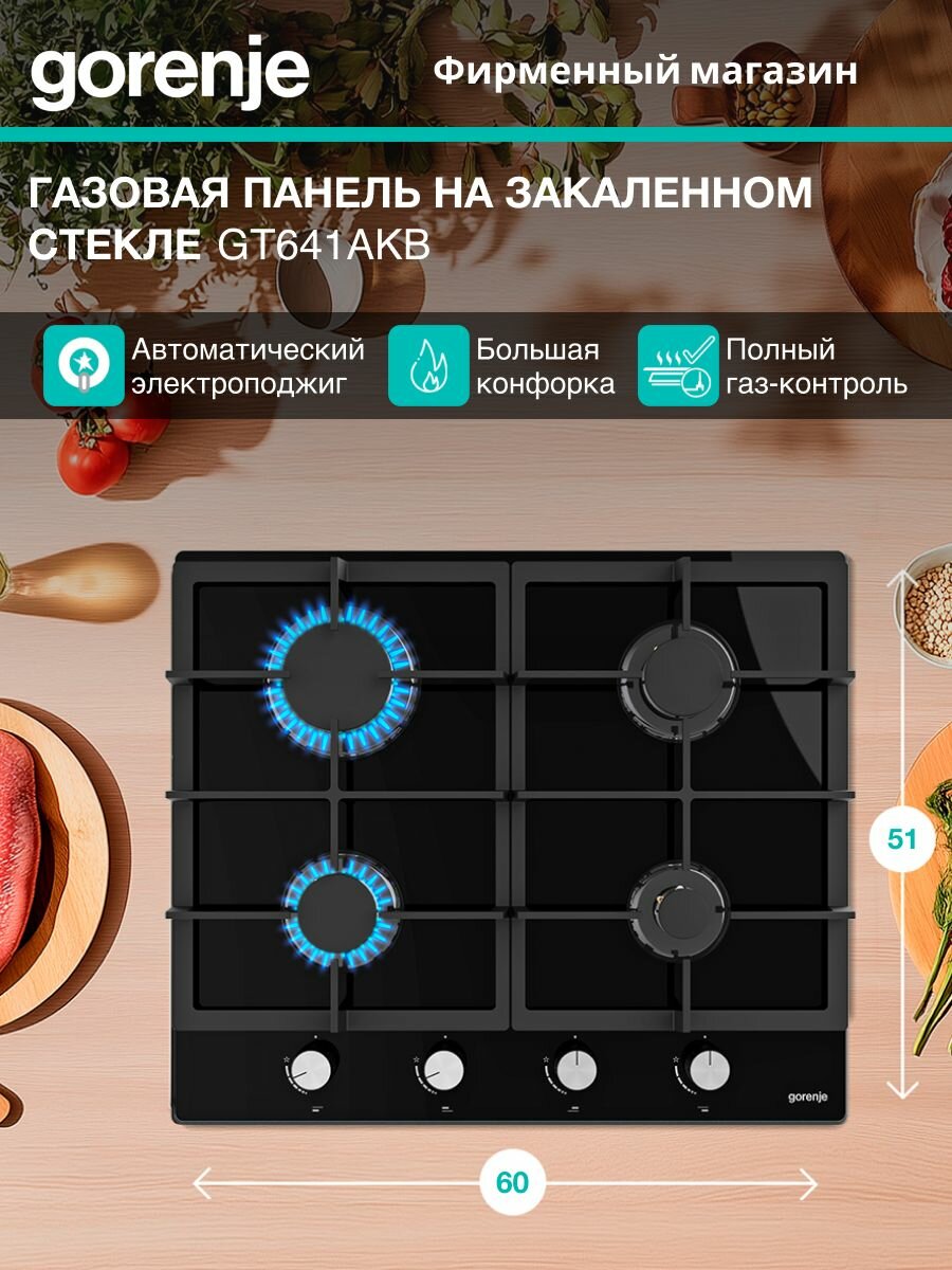Газовая варочная панель Gorenje GT641AKB, электроподжиг, чугунные решетки, черная