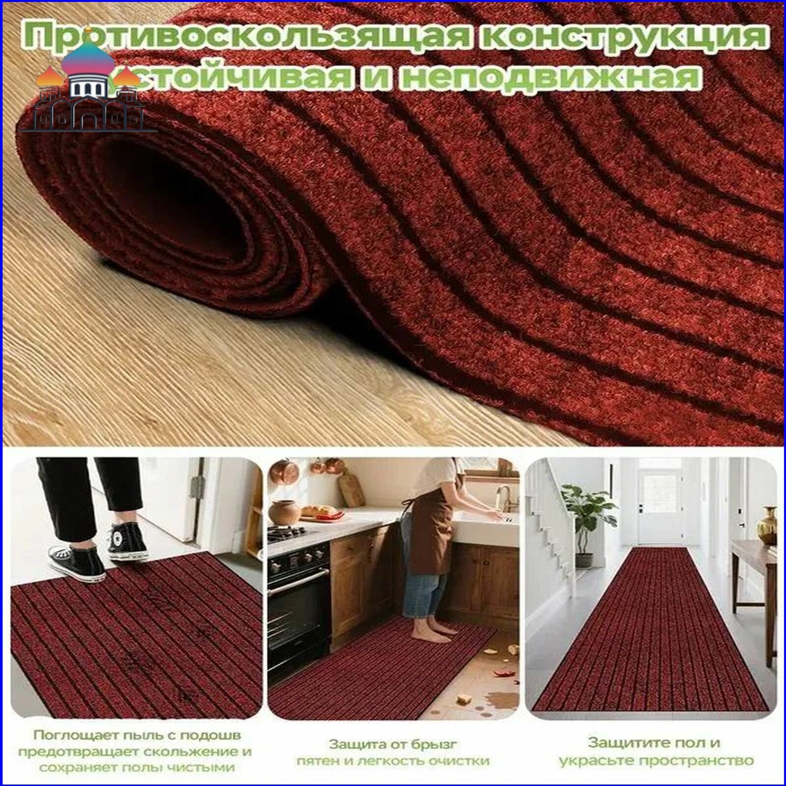 Ковер безворсовый — фото 1