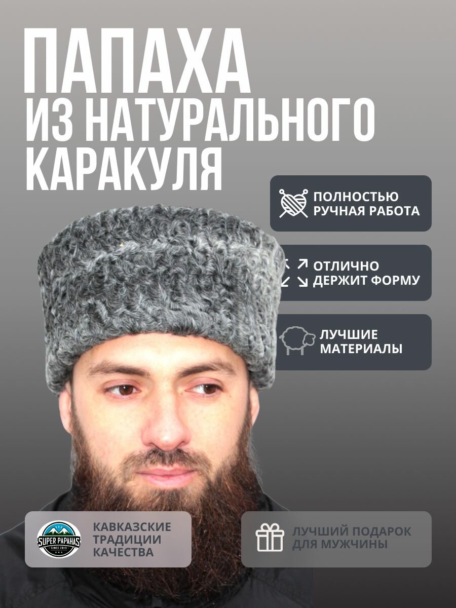 Тюбетейка  Базовая коллекция для мужчин
