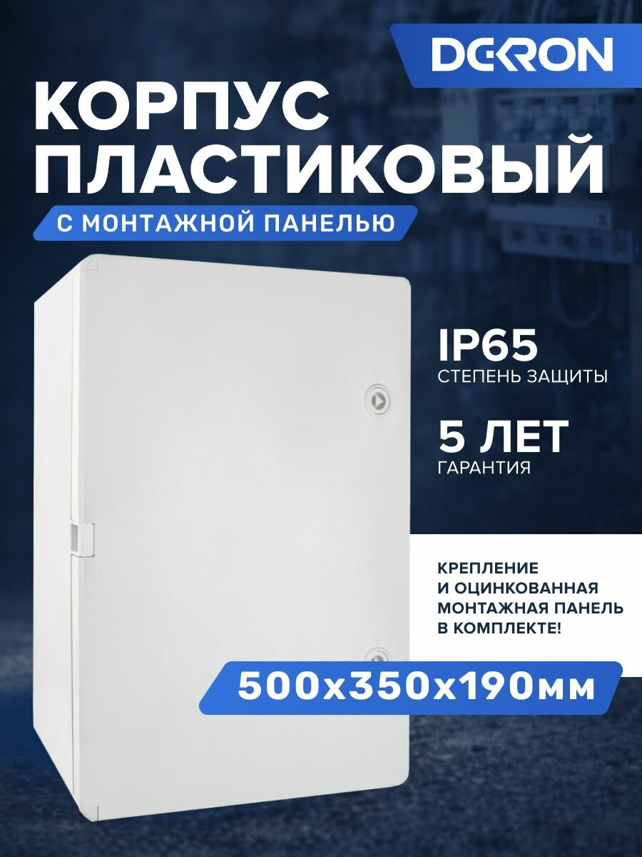 Щиток распределительный ЩМПп 500х350х190мм IP65, электрический пластиковый уличный бокс для автоматов