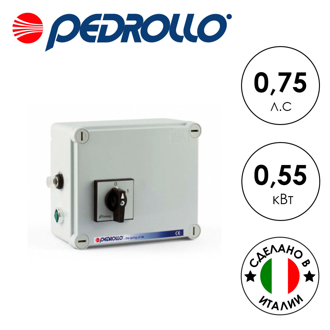 Пульт управления PEDROLLO QEM 075, 0.55 кВт, для однофазных скважинных насосов Pedrollo