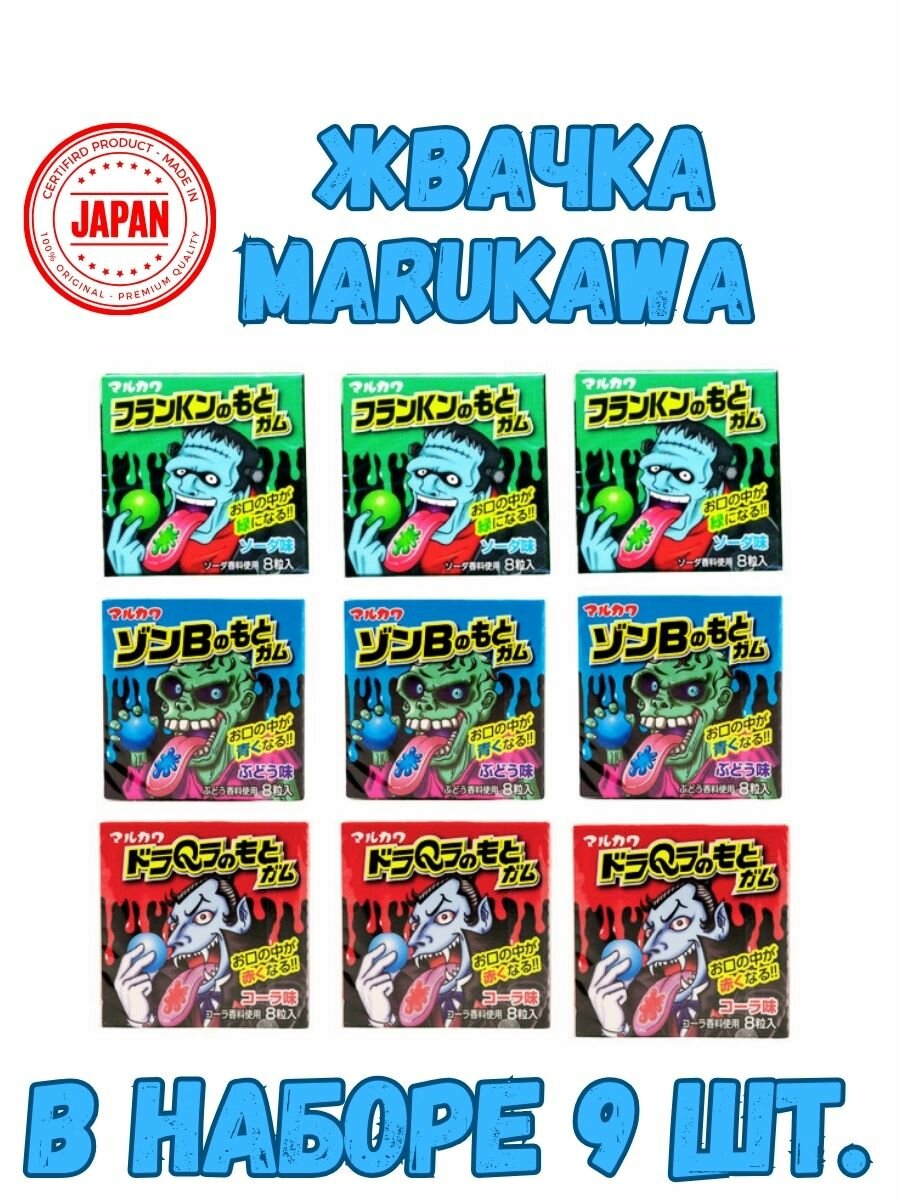 Жевательная резинка Marukawa Дракула Красный (Кола) Япония