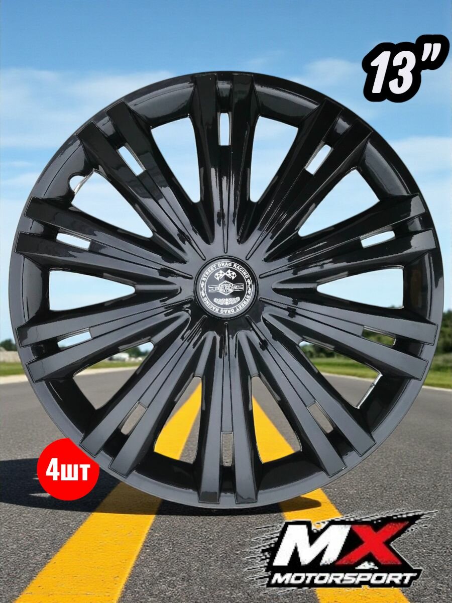 Автомобильные колпаки на диски гига черная R13", в комплекте 4 колпака