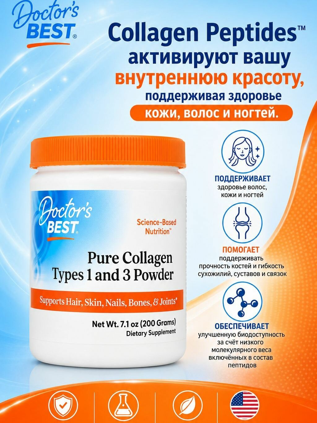 Коллаген сша