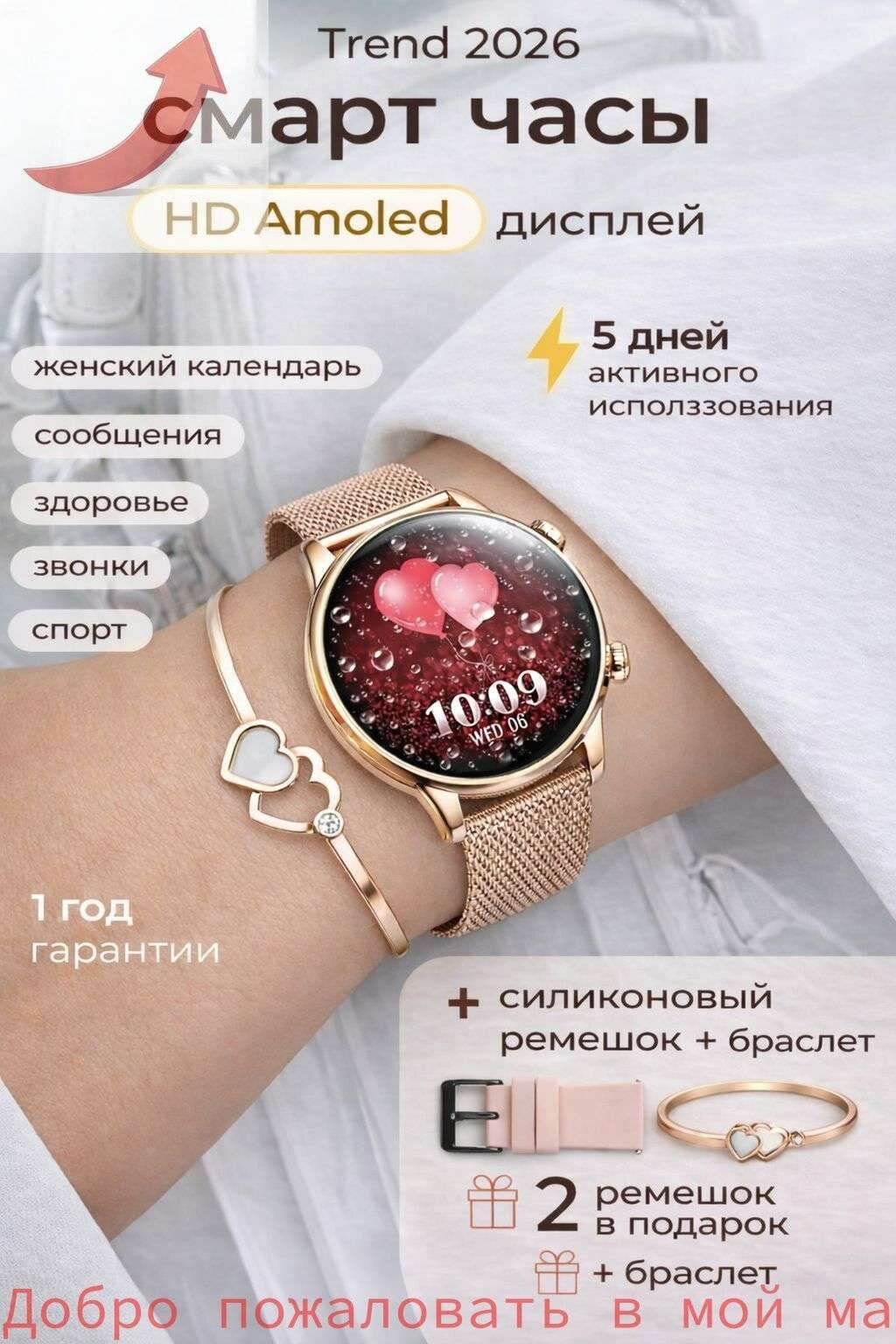 Смарт-часы LK WATCH 59, 46mm, золотой , светло-розовый