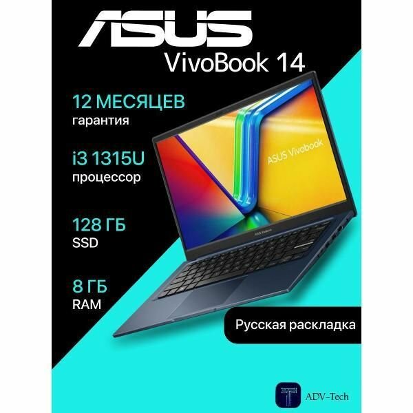 Ноутбук ASUS VivoBook 14 X1404VA-I38128 (90NB10I1-M015F0)